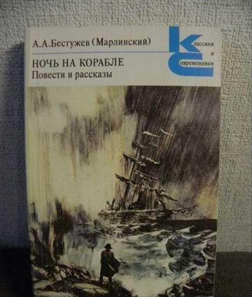 Книги серии "Классики и современники"