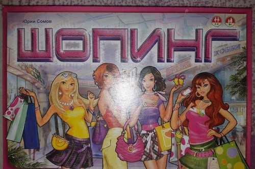 Игра настольная "Шопинг"