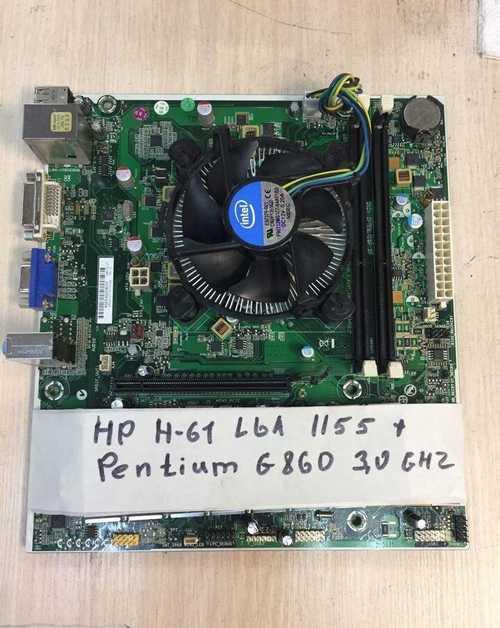 Связка LGA 1155 Hp H-61 + Pentium G-860 3.0 ghz