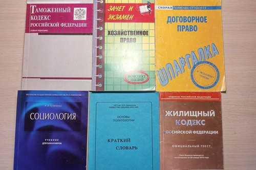 Книги для учёбы