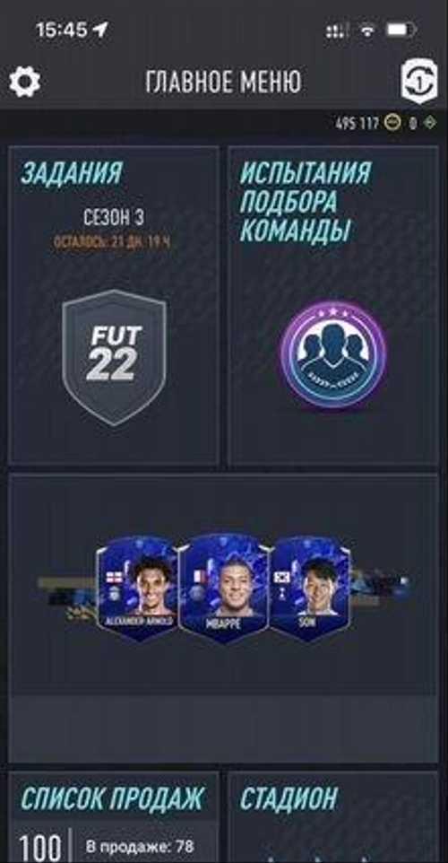 Монеты coin fifa22 ultimate team ps4 ps5