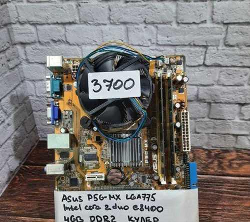 Связка LGA775 + e8400 +4GB DDR2 + Кулер. Гарантия