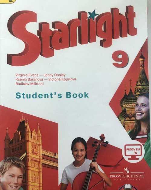 Starlight 9 student s. Старлайт 9 класс. Starlight 9 student's book Audio. Starlite 9 класс учебник. Starlight 9 Workbook.