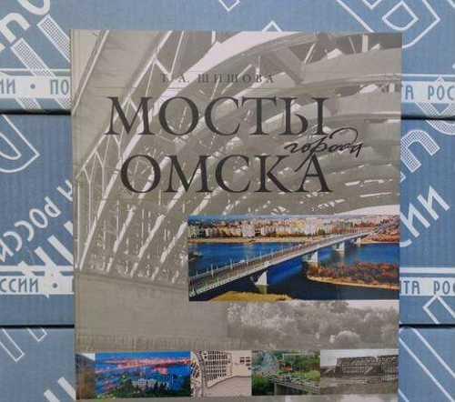 Мосты города Омска. Самсоновский мост