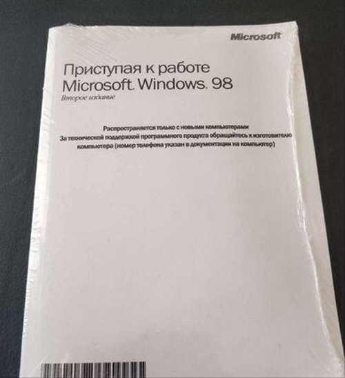 Программное обеспечение MS Windows 98 SE новый
