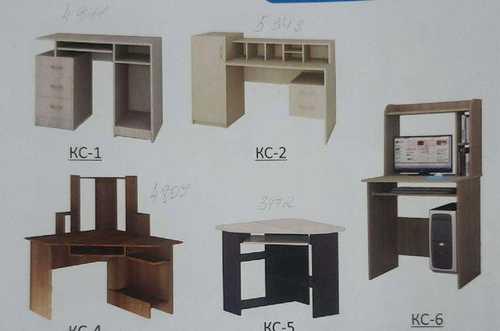 Компьютерный стол, письменный стол