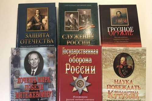 Военный сборник (Русский путь)