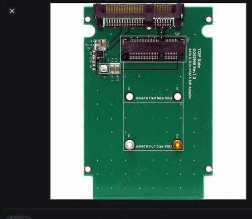 Переходник адаптер для SSD