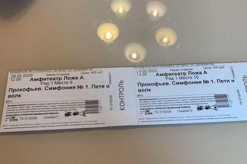 Билеты в театр санкт петербург март. Мариинский театр билеты. Билеты в Мариинку со скидкой.