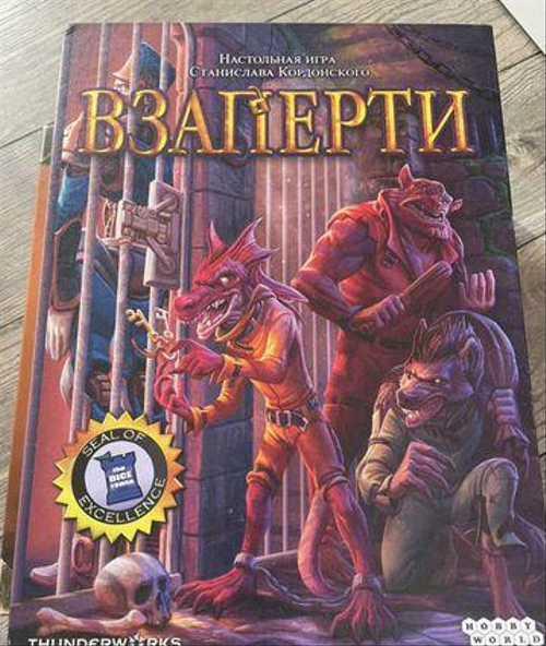 Настольная игра Взаперти