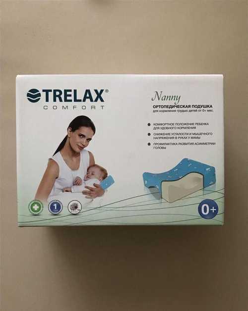 Trelax Nanny. Ортопедическая подушка для кормления