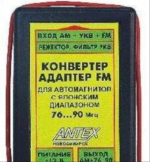 Конвертер адаптер укв-FM