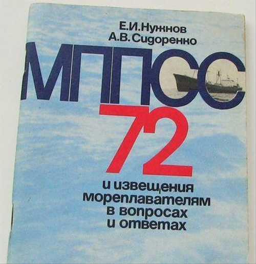 Извещение мореплавателям мурманск. ЕГЭ. Английский язык. ЕГЭ тренировочные тесты английский. ЕГЭ по английскому книга.