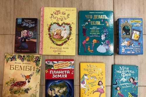 Книги для девочек 4-6 лет