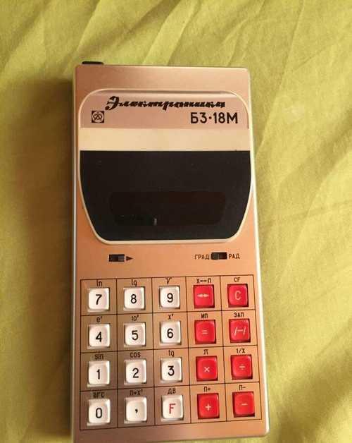 Калькулятор Электроника Б3-18М 1978г