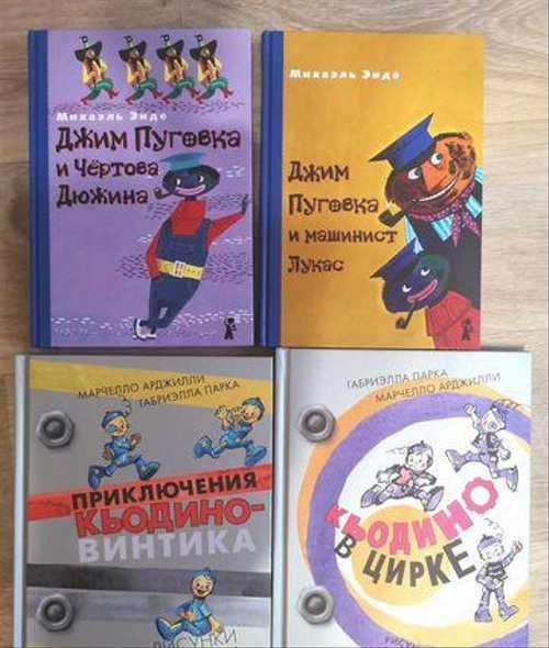 Детские книги