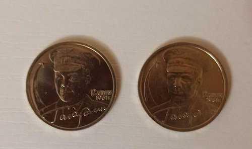 Юбилейные монеты "Юрий Гагарин"