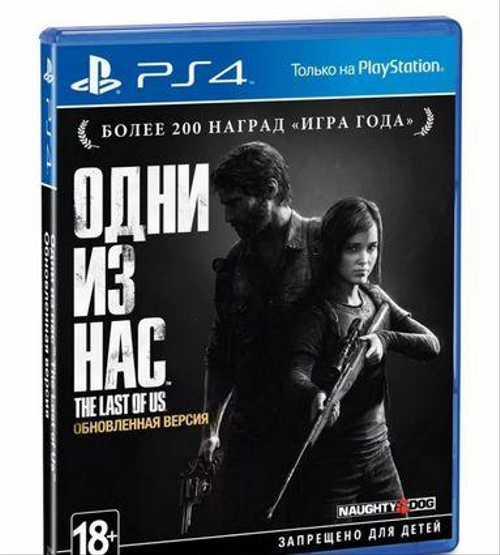 The Last of Us. Одни из нас. PS4