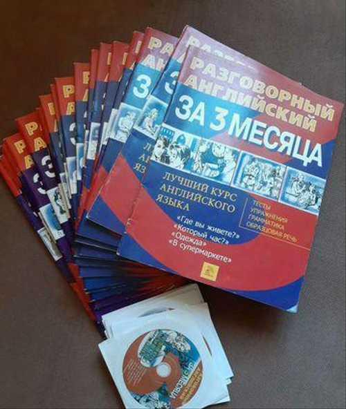 Английский за 3 мес