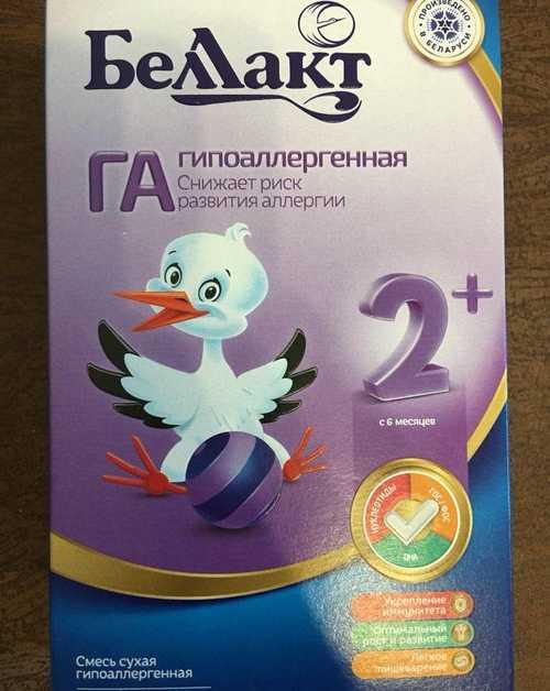 Смесь Беллакт га 2