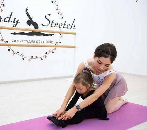 Lady Stretch студия растяжки, продам абонемент