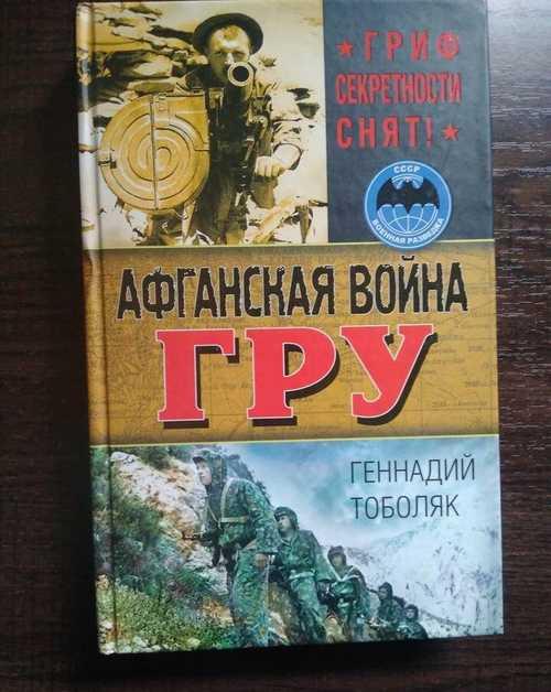 Книги военная тематика