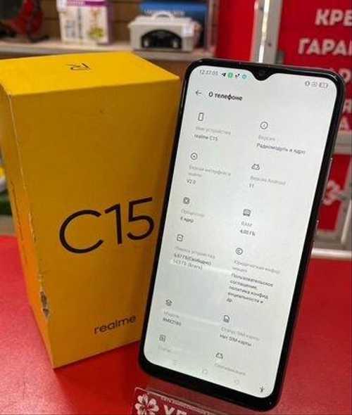 Смартфон realme C15 4/64