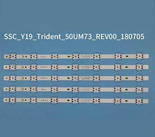 SSC Y19 Trident 50UM73