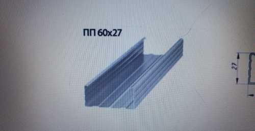 Профиль потолочный(пп) Премиум 60х27х3000мм, 0.55м