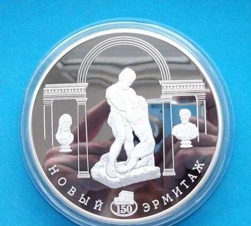 Монета 100 руб. 2002г. Эрмитаж - 1 кг. серебра