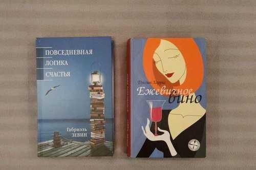 Книги Г.Зевин, Д.Харрис