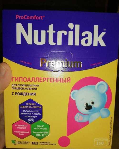 Nutrilak Premium. смесь с рождения