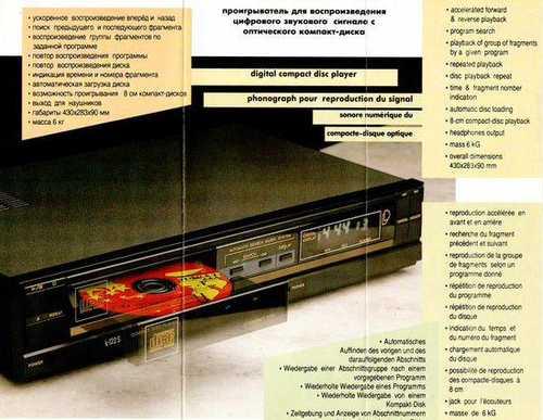 CD дека СССР компакт-дисков "Вега пкд-122С"