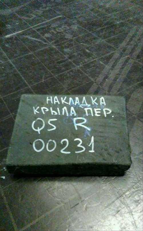 Накладки ауди q5