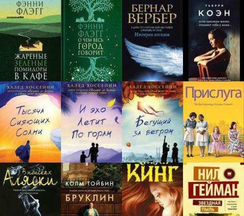 Книги-бестселлеры в электронном формате