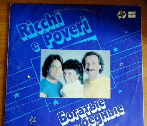Винил грампластинка LP Ricchi e Poveri