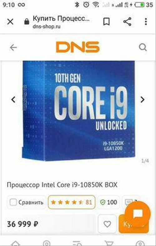 Комплект i9 10850k + z590 + 16 оперативы