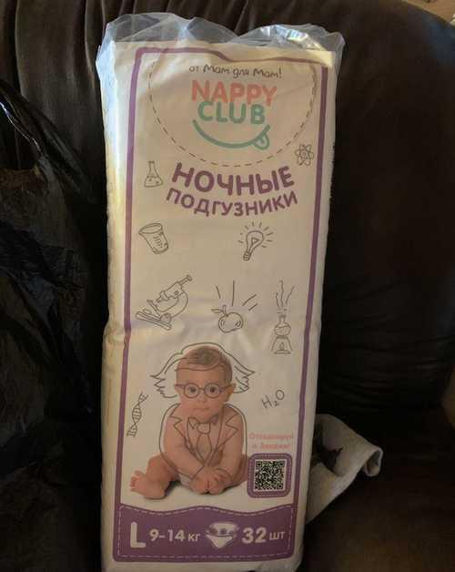 Подгузники ночные Nappy club