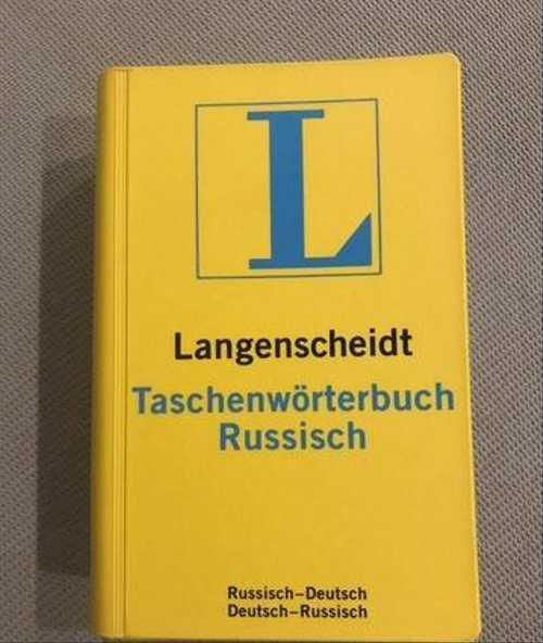 Карманный словарь Langenscheidt