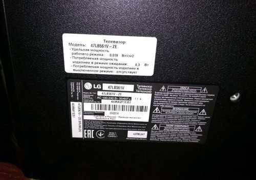Телевизор LG 47LB561V на запчасти