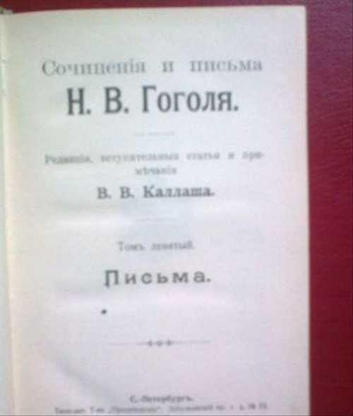 Книги с 1830 по 1930 год