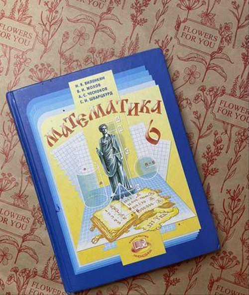 Книги 6 класс
