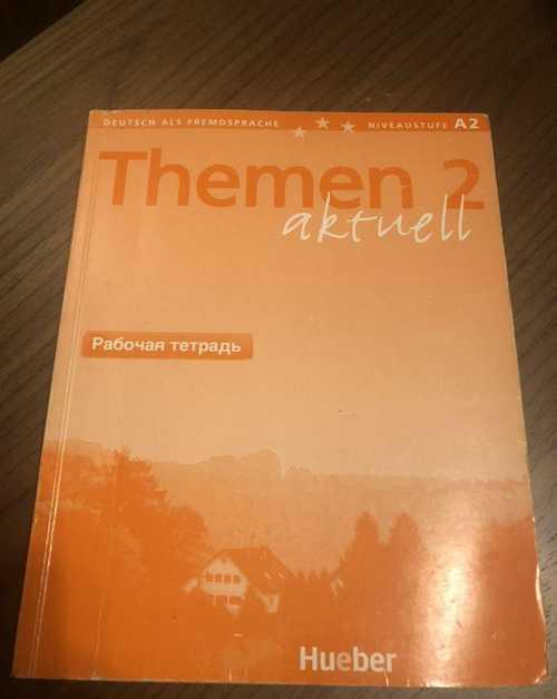 Рабочая тетрадь Themen Aktuel. A2