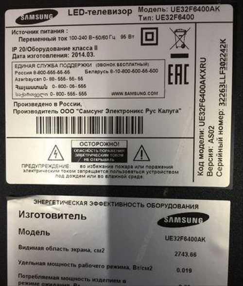 Телевизор samsung ue32f6400. Телевизор самсунг ue32f6400ak. Телевизор самсунг модель ue32f6400ak. Матрица на телевизор самсунг ue42f5300ak. Телевизор Samsung 32 дюйма (ue32f6400ak).