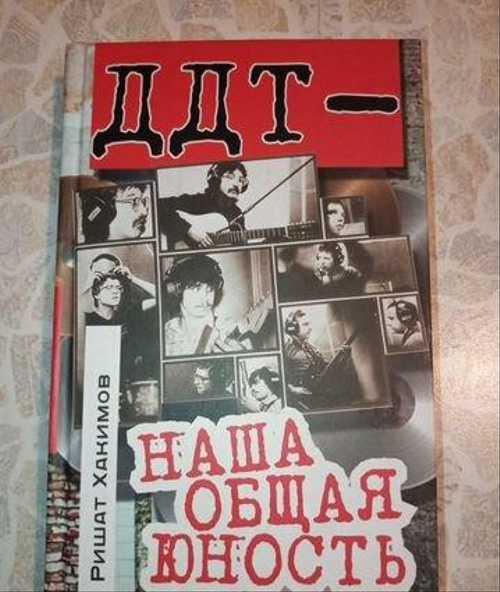 Книги Отечественного Рока