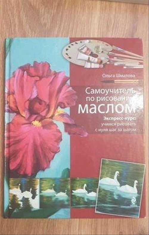 Книги по рисованию 3 шт