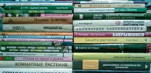 Книги по ландшафтному дизайну и благоустройству №2