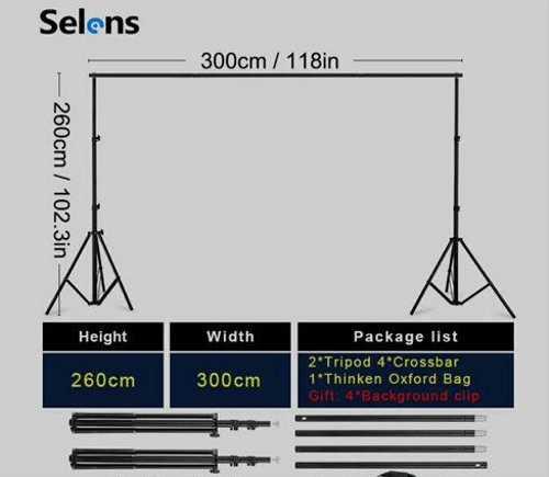 Selens Регулируемая подставка для фона 2.6x3.0 м