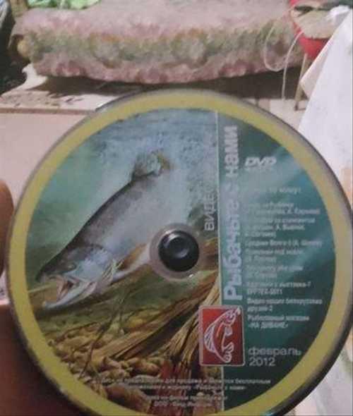 Двд диски рыбалка