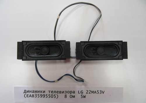 Динамики телевизора LG 22MA53V (EAB35995505) 8 О
